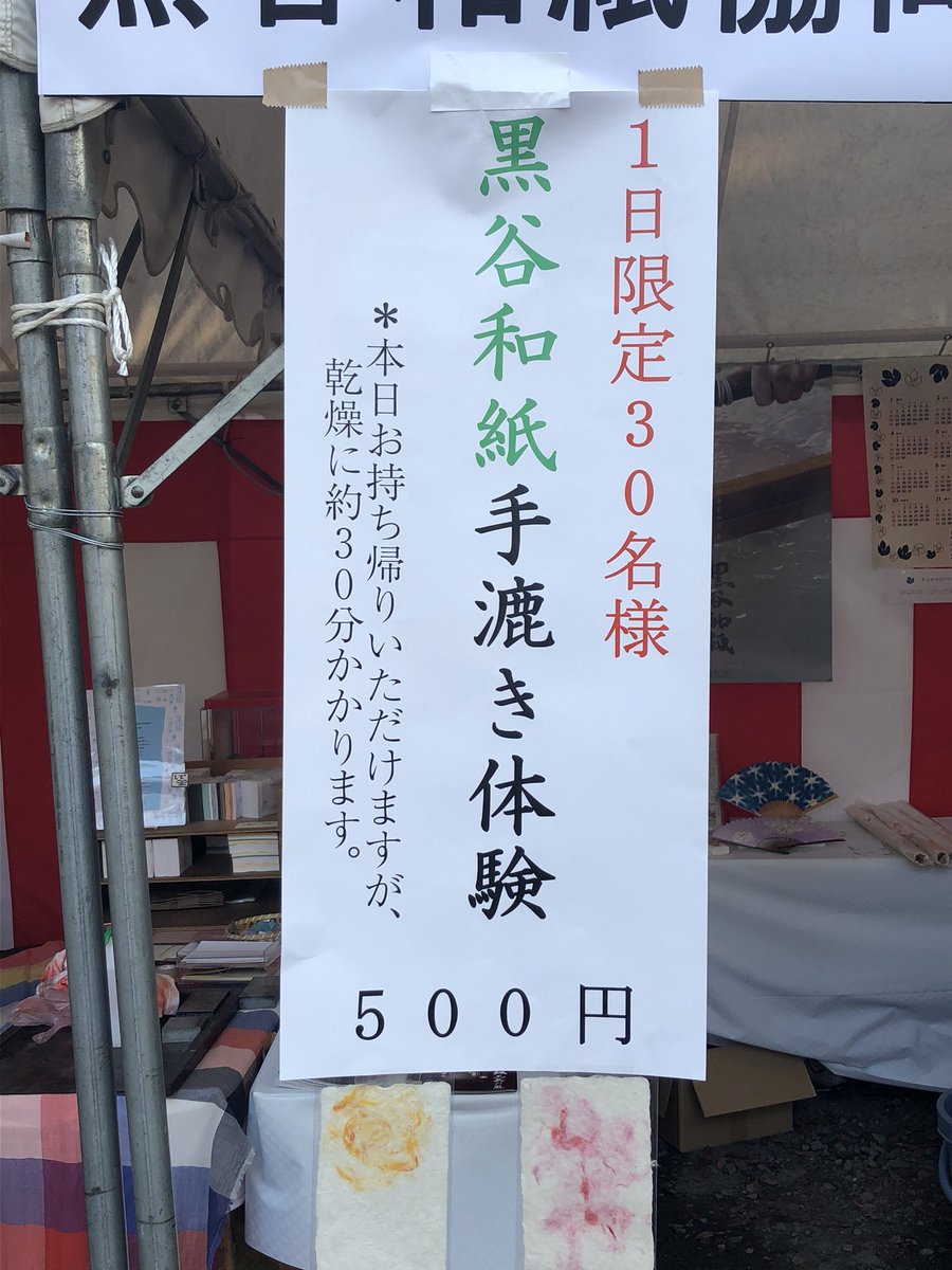 北野天満宮 北野文化研究所 (@kitano_bunka) | Twitter
