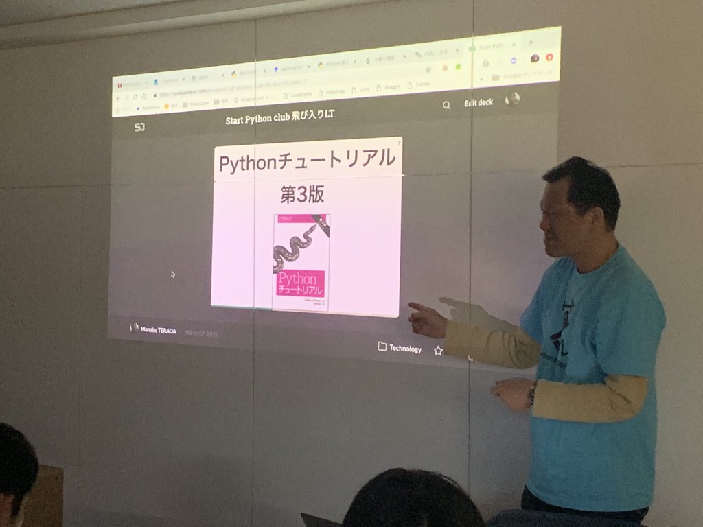 Python Boot Camp in 仙台 まとめ. (2ページ目) - Togetter