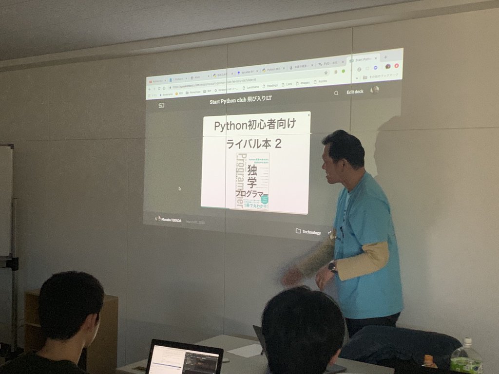Python Boot Camp in 仙台 まとめ. (2ページ目) - Togetter
