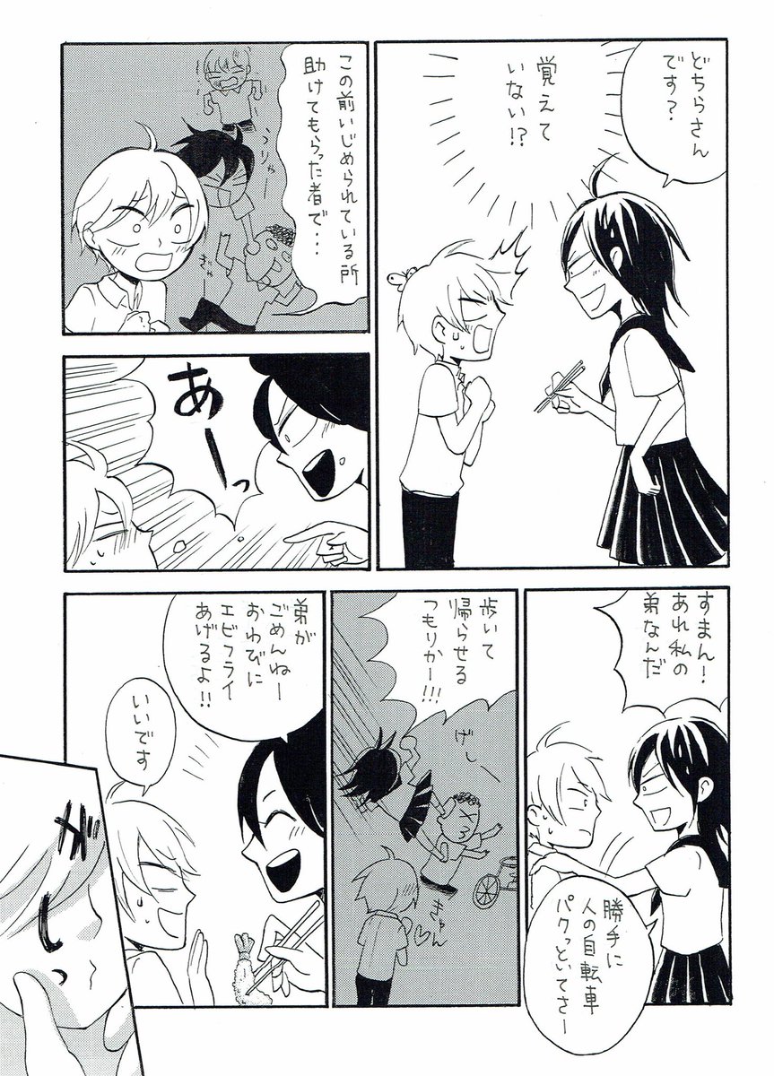 「3／3 本編は32p続きものとなります 」沼原望@ティア145【E02a】の漫画