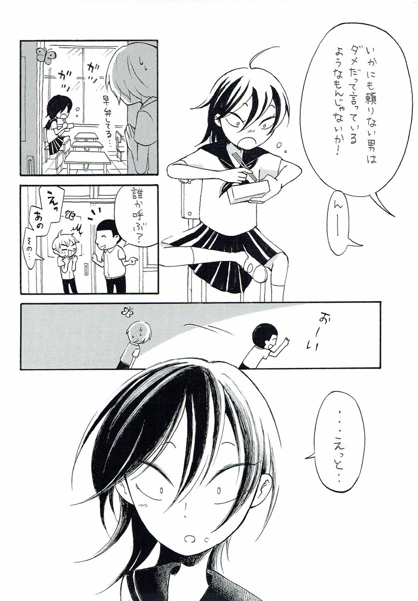 「3／3 本編は32p続きものとなります 」沼原望@ティア145【E02a】の漫画