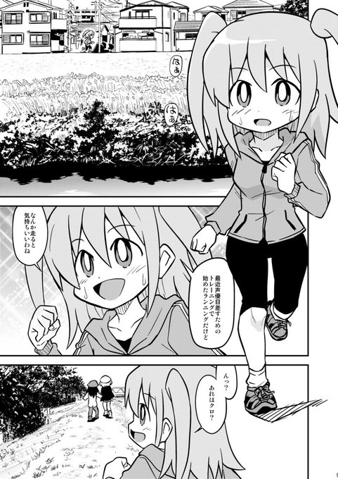 冬コミ新刊はわたモテ同人誌で 6ページの短編4本立て予定です その内 ぽんず・るいc104日曜日o01a さんのマンガ ツイコミ仮