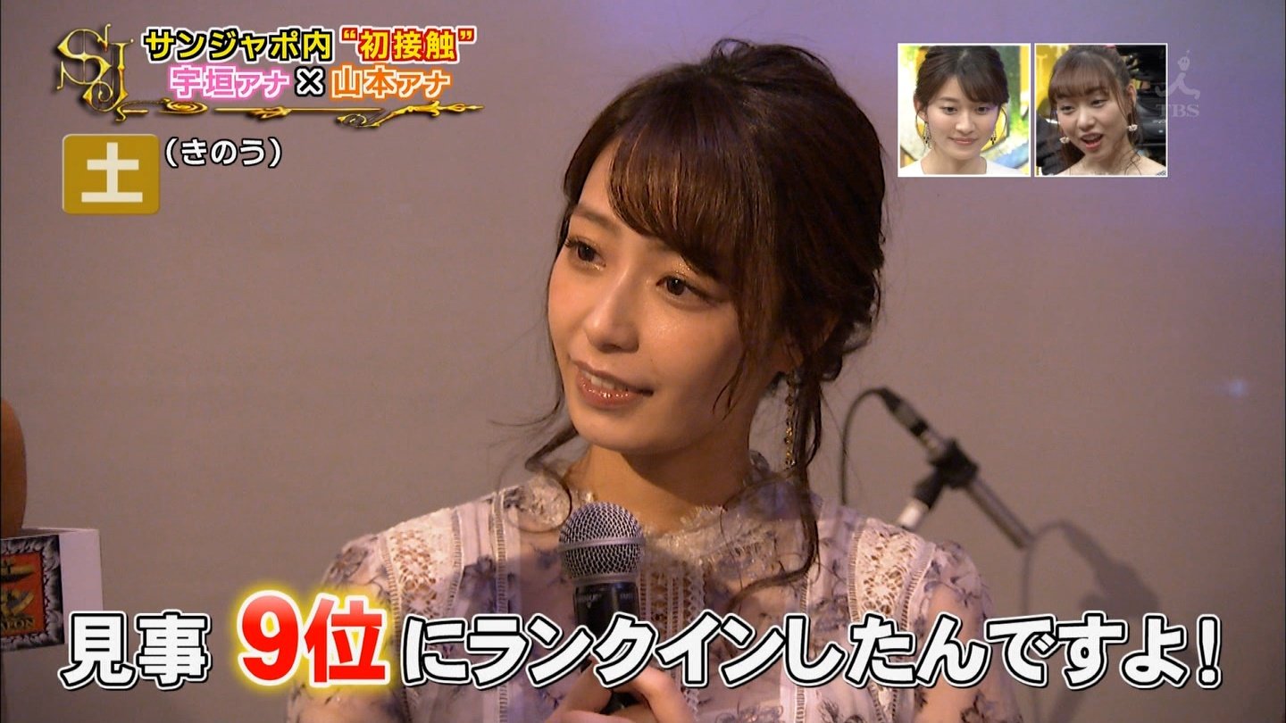 城丸香織 on Twitter: "“みな実超え”の宇垣アナ、ランクインに必要なのは「才能」 - SANSPO．COM https://t.co/oo8yqojKPX https://t.co ...