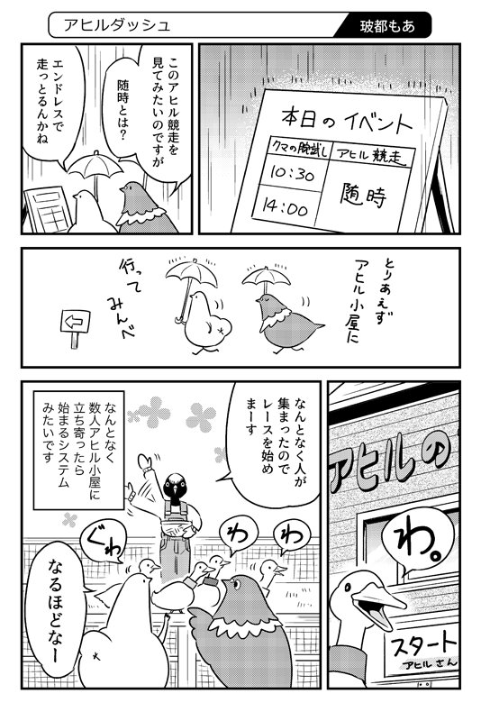 「6日目、43枚完成。いける! 」Moaの漫画