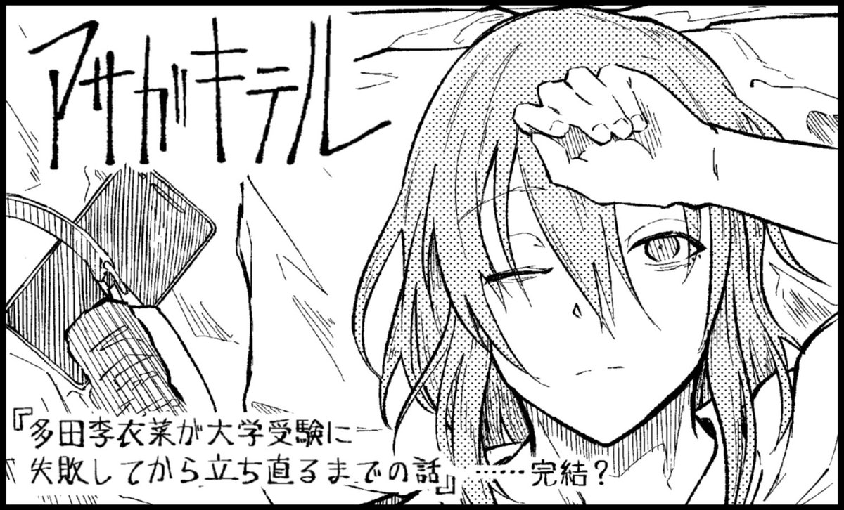 「申し込みました。よろしくお願いします。 #cin_stage 」T班長 シンステ西-23の漫画