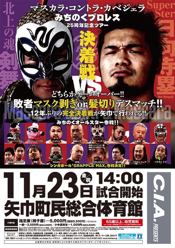 Michinoku Pro: «Seika Ryogen» Inusitado duelo de máscara contra ...