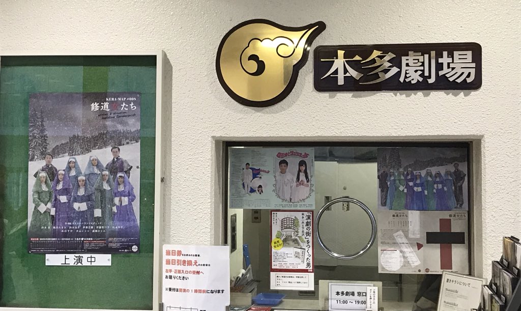 KERA・MAP #008『修道女たち』ご感想まとめ (5ページ目) - Togetter