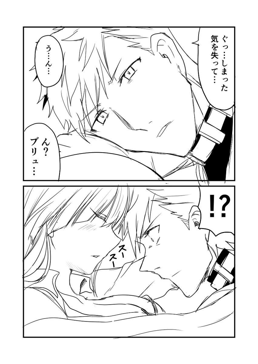 FGO「カルデアデイズ260 #漫画 #Fate/GrandOrder #FGO #シグ」赤坊主@C105 1日目西く-26aの漫画