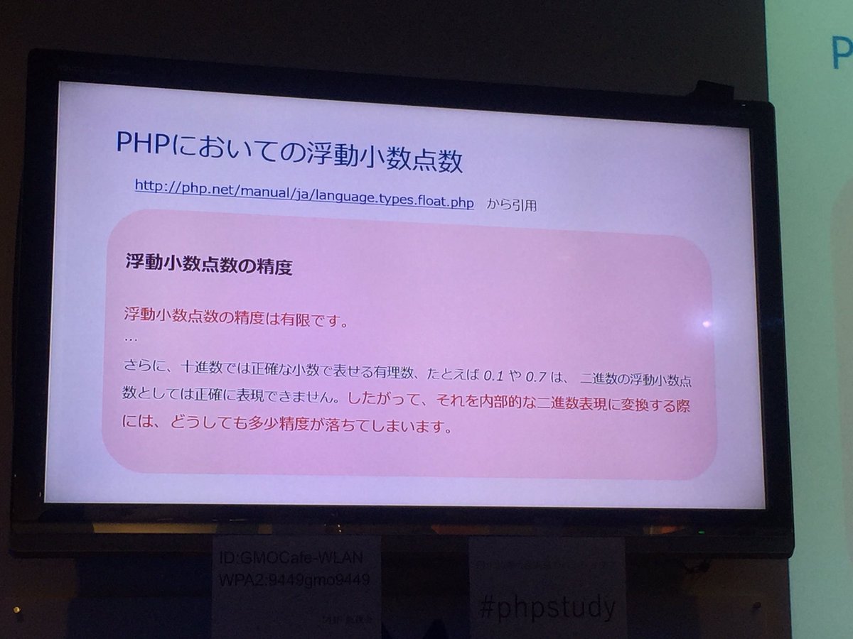 第132回 PHP勉強会＠東京 #phpstudy (7ページ目) - Togetter