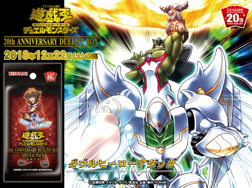 [20TH] Double Hero Attack : r/yugioh