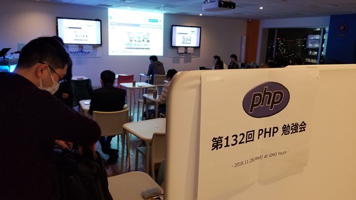 第132回 PHP勉強会＠東京 #phpstudy (2ページ目) - Togetter