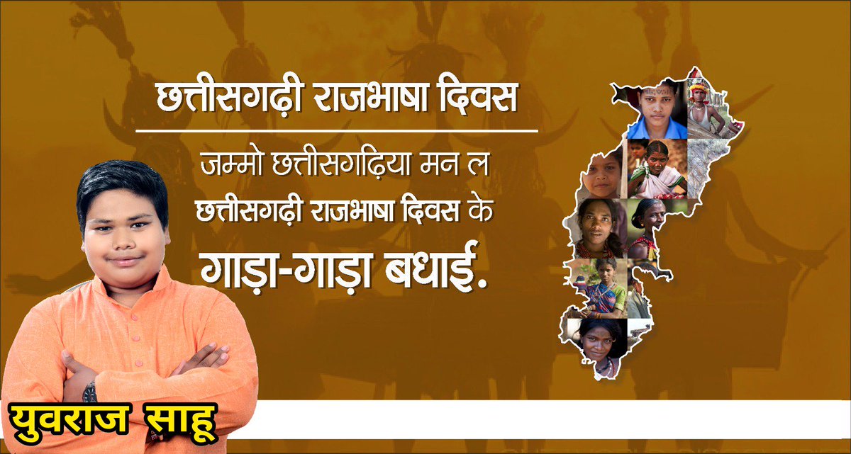 छोटा आदमी Yuvraj Sahu (@ChotaJogi) | Twitter