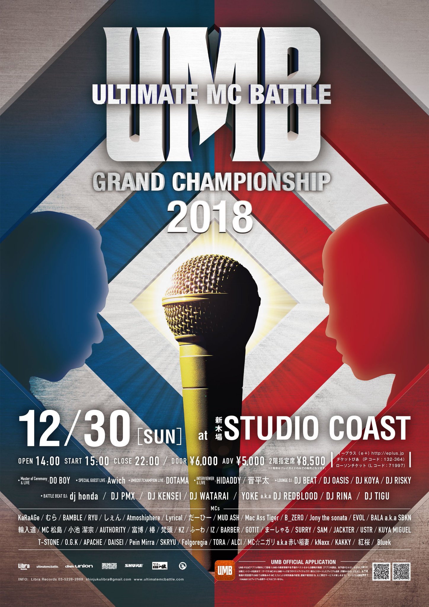 ULTIMATE MC BATTLE on Twitter: "プレイガイドでも”UMB2018 GRAND CHAMPIONSHIP”前売り ...