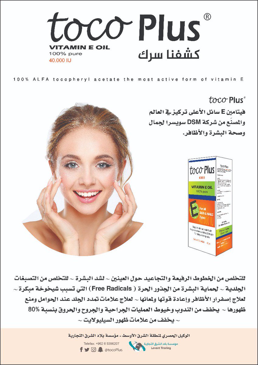 toco Plus (@tocoPlus) | Twitter