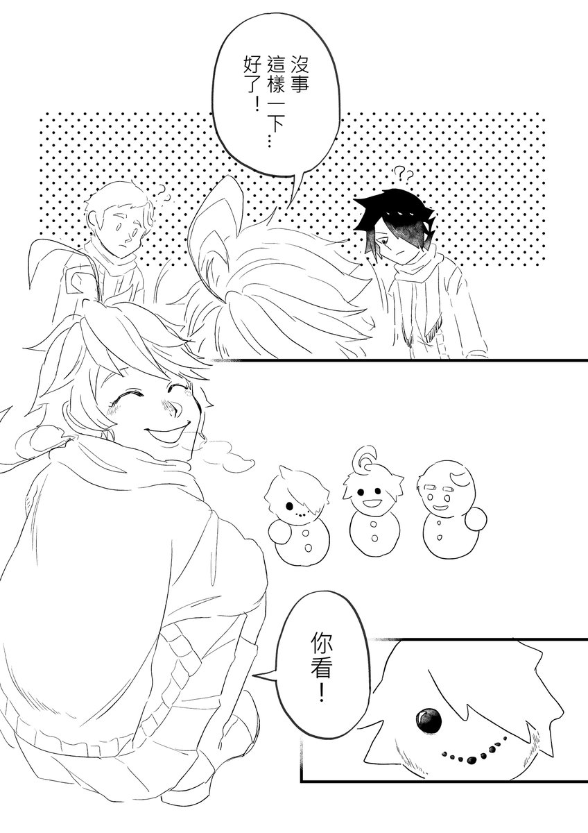 約束のネバーランド #ThePromisedNeverland WJ52的封面世界可愛?????? 雪人化什麼的太會」JUBImonsterの漫画