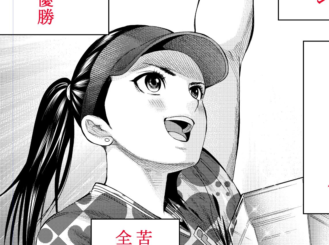 「発売中のcomic REX10月号にて自意識過剰な桐谷さんの短期集中連載、最終話載っております。 よろしくお願いいたしま」蒼木雅彦の漫画