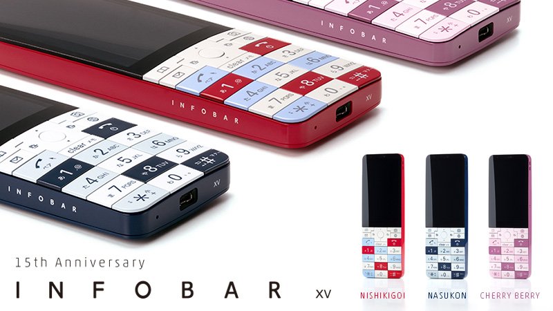 au on Twitter: "\おかえり #INFOBAR／ 初代INFOBARから15年分の進化が感じ取れる機能を盛り込んだ4G LTEケータイ｢INFOBAR xv｣が本日発売！ 多くの ...