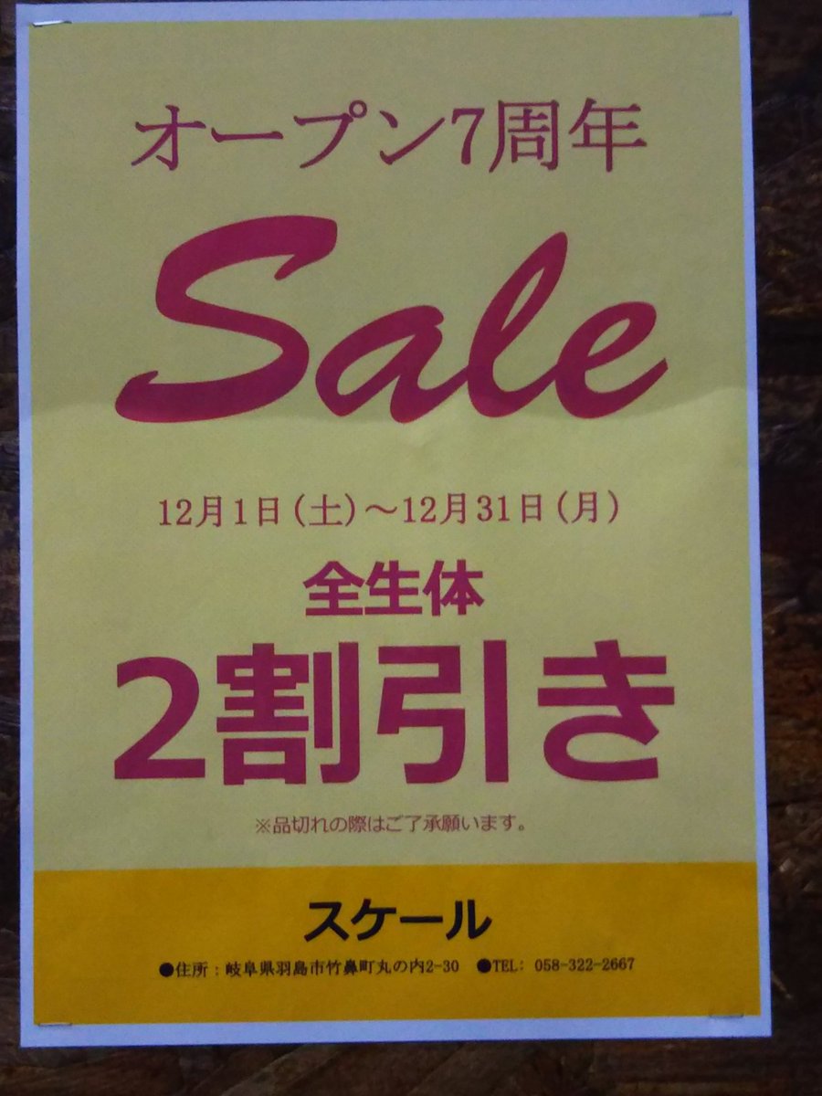 スケール (@petshop_scale) | Twitter