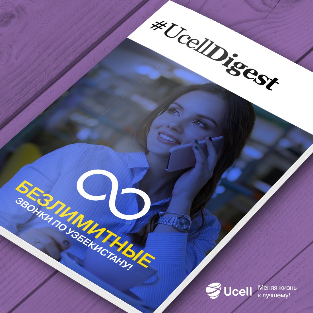 Ucell (@ucell) | Twitter