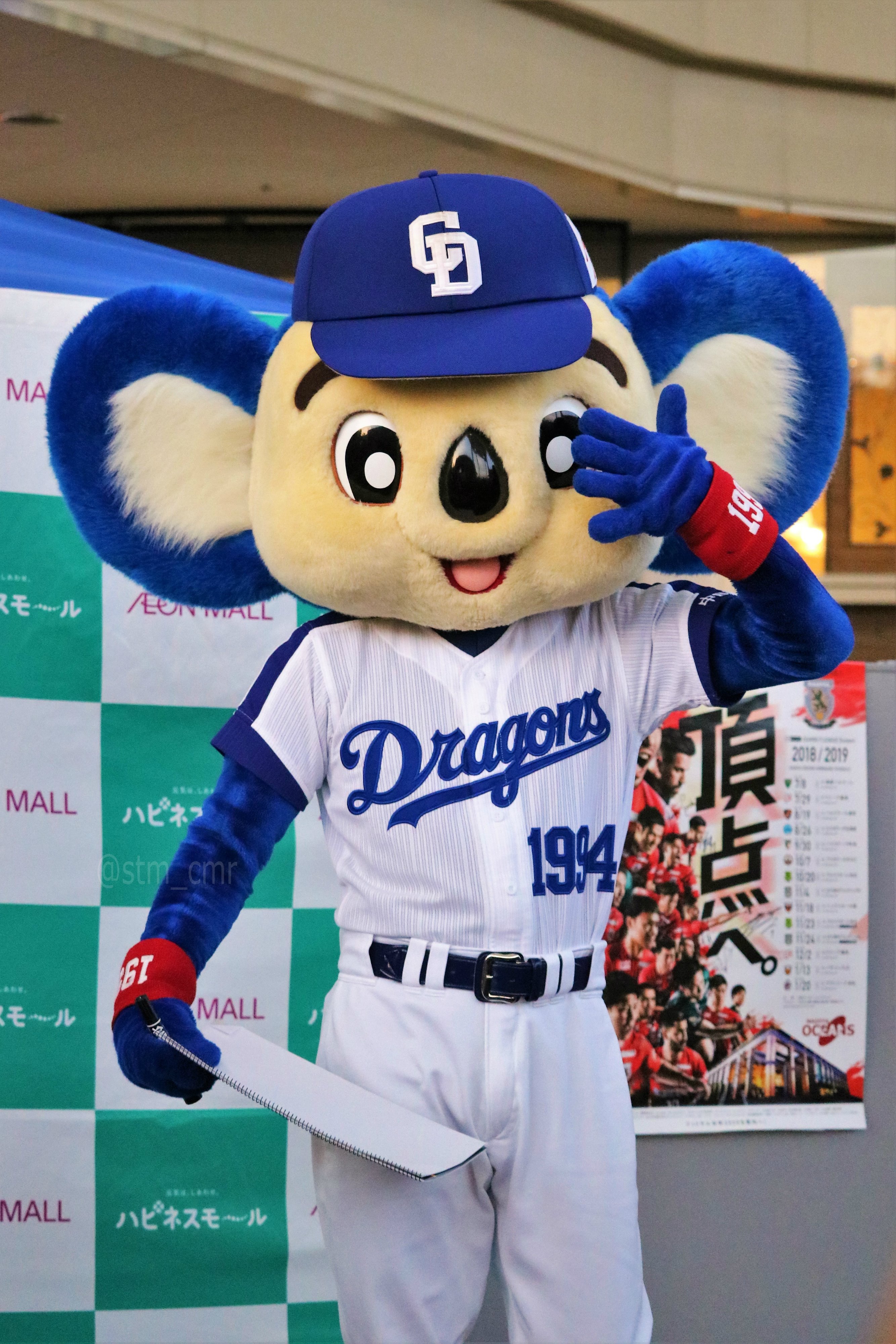 2018年11月25日イオンモール名古屋茶屋 ドアラさん / Twitter