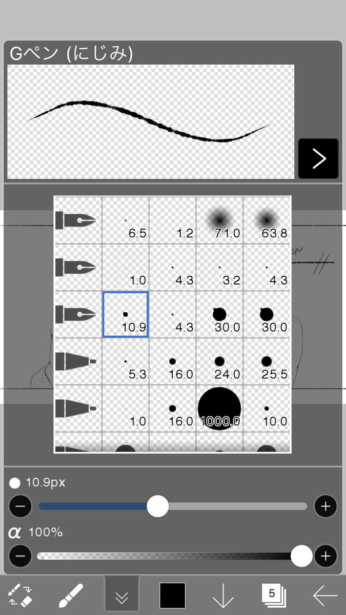 Sh193Yu I am using a G pen!? (From ibis) 」𓅦ArAsHi𓅦の漫画