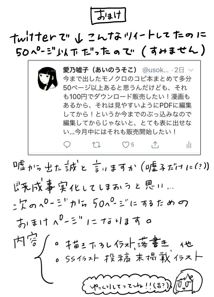 「きみの全部を「愛してるよ」 」愛乃嘘子/ainousokoの漫画