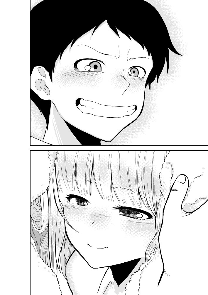 「25p～28p 」三上 裕の漫画