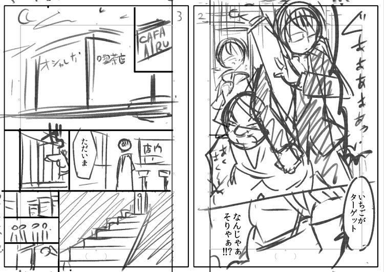 「新井春巻(@arai_harumaki) 『魔法少女になれません。』連載中(https://t.co/VzbNaoSf8」studioHEADLINE@『ポンコツ大首領ちゃんとオッサン戦闘員 ...