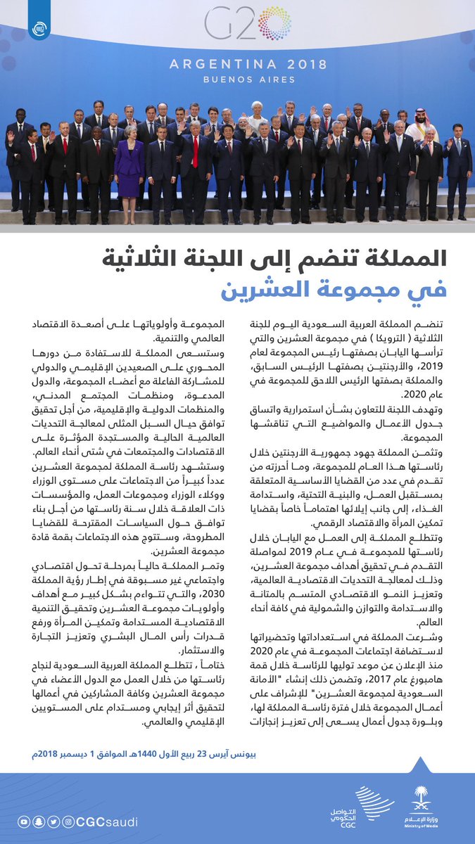 92 best Crownprinceing20 images on Pholder | KSAMOFA, CGC Saudi and ...