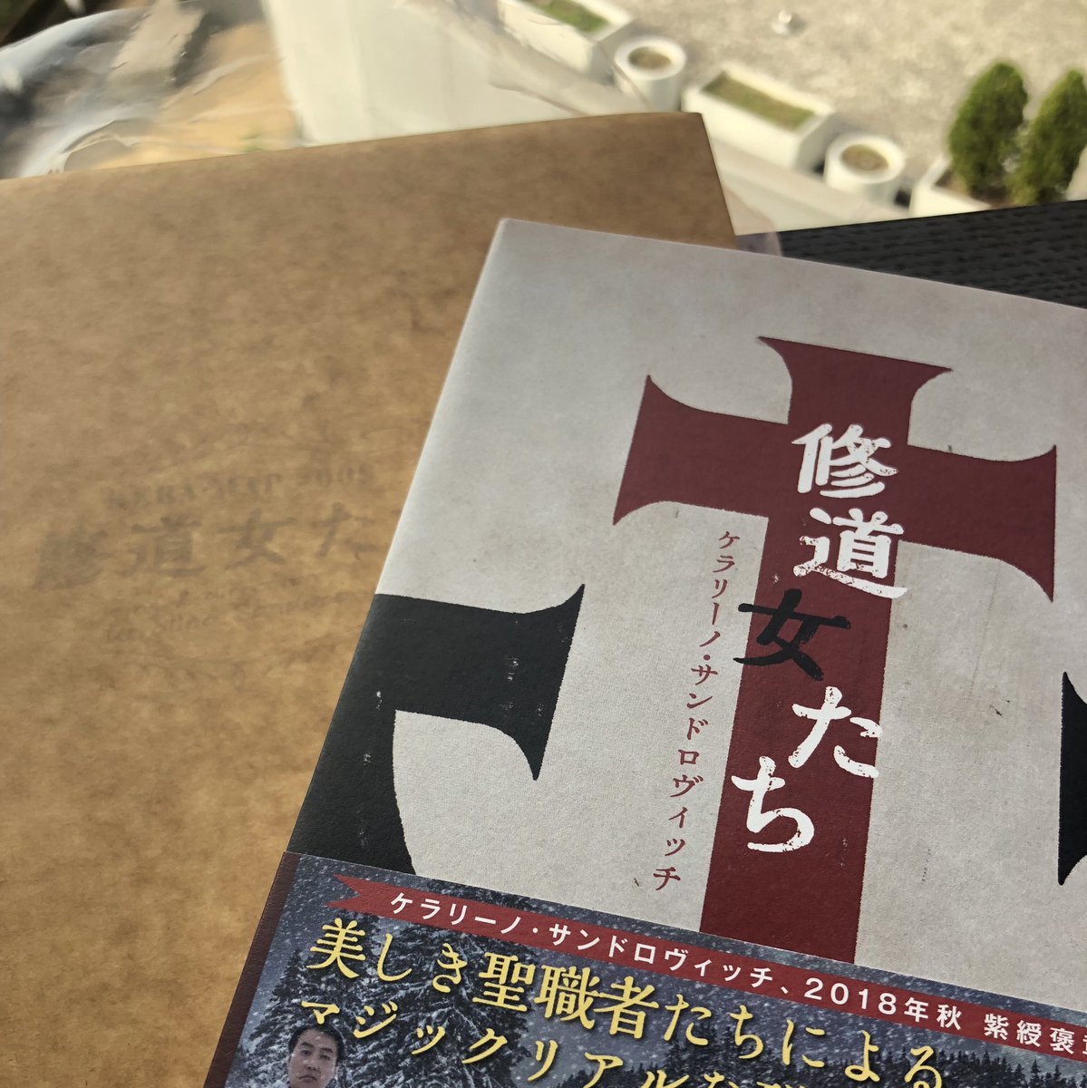 KERA・MAP #008『修道女たち』ご感想まとめ (2ページ目) - Togetter