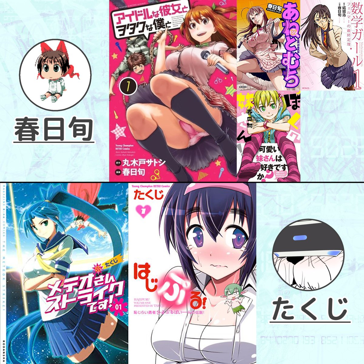 「https://t.co/bDWtN3bi44 クラウドファンディングのリターン品色紙を描く作家陣はこちら! 春日旬(」studioHEADLINE@新連載『女魔王様はゆうしゃくんを倒せない ...