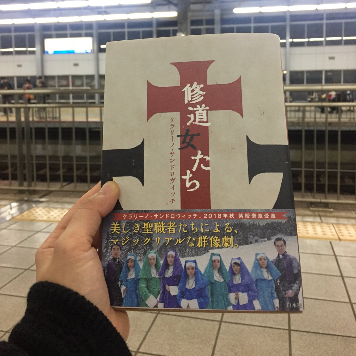 KERA・MAP #008『修道女たち』ご感想まとめ (2ページ目) - Togetter