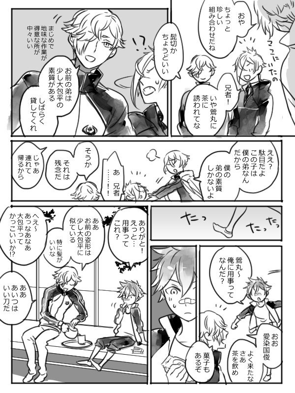 さんだ (@sanda_e67) さんのイラスト・マンガ作品まとめ (29 件) - Twoucan