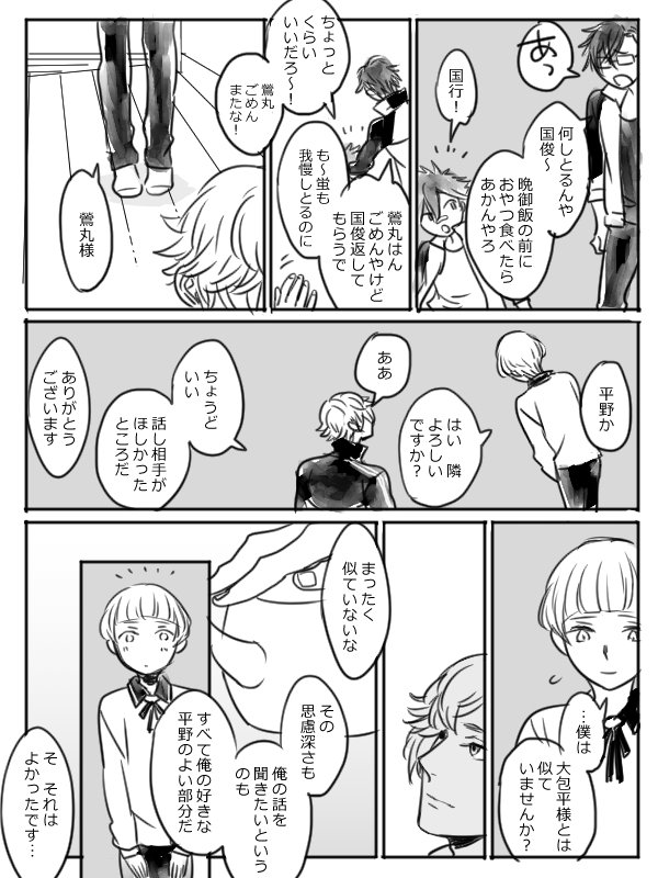 さんだ (@sanda_e67) さんのイラスト・マンガ作品まとめ (29 件) - Twoucan