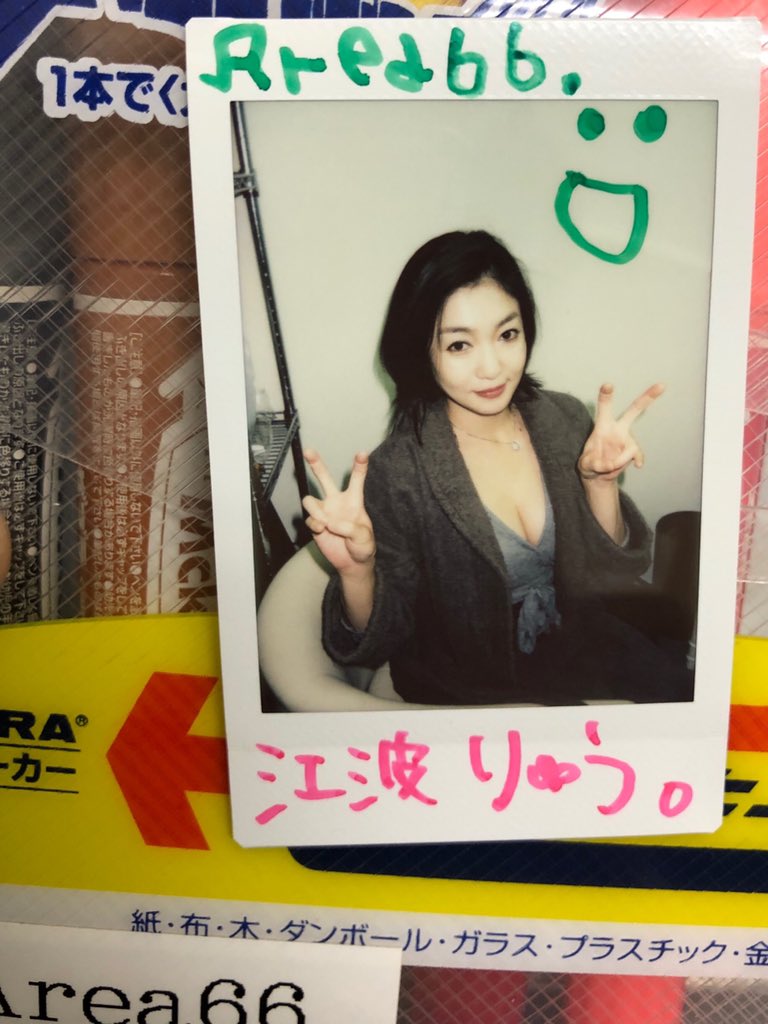 TW Pornstars - 1 pic. 東郷なおみ | Naomi Togo. Twitter. 昨日はArea66撮影会に来て下さった方 ありがとうございます😊 お土産 いっつも ...