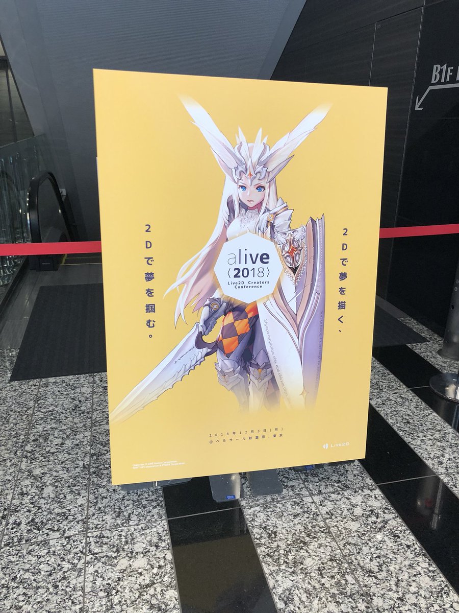 #Live2D_alive2018 hashtag on Twitter