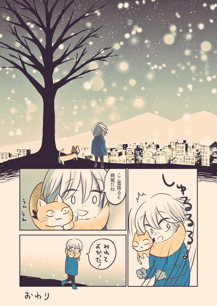 「3／3 本編は32p続きものとなります 」沼原望@ティア145【E02a】の漫画