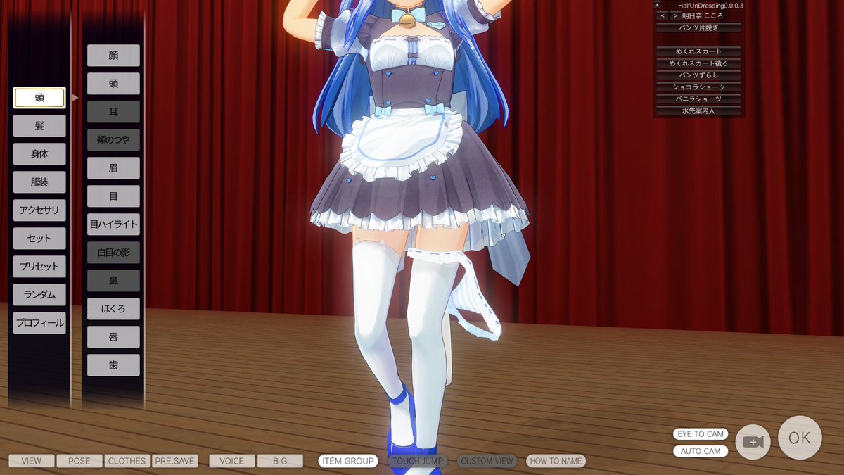 CM3D2 COM3D2 MODツイッター ・ろだA～ 新着まとめ 2018.12.5 もちもち3D