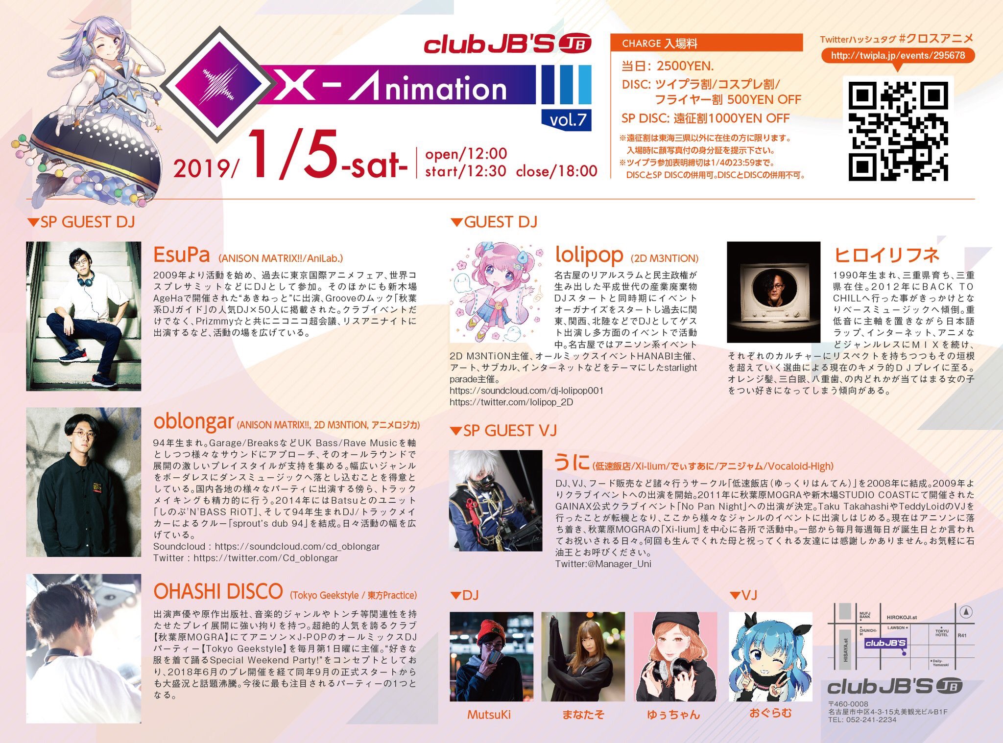 MutsuKi on Twitter: "X-Animation vol.7 2019.1/5(土)12:00〜 at club JB'S https://t.co/dcB2C2YqYV SP ...