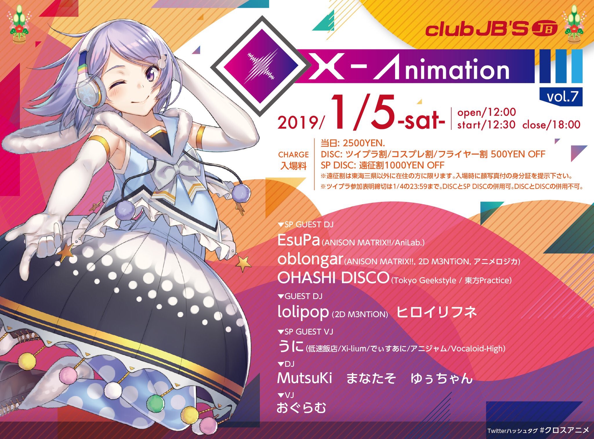 MutsuKi on Twitter: "X-Animation vol.7 2019.1/5(土)12:00〜 at club JB'S https://t.co/dcB2C2YqYV SP ...