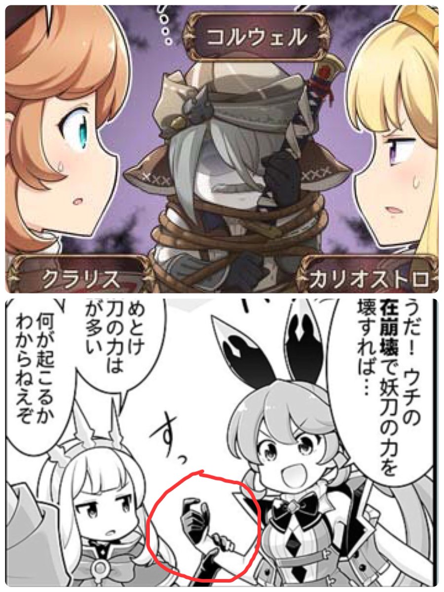 「いい夫婦の日のランヴェ 」sora🧸の漫画