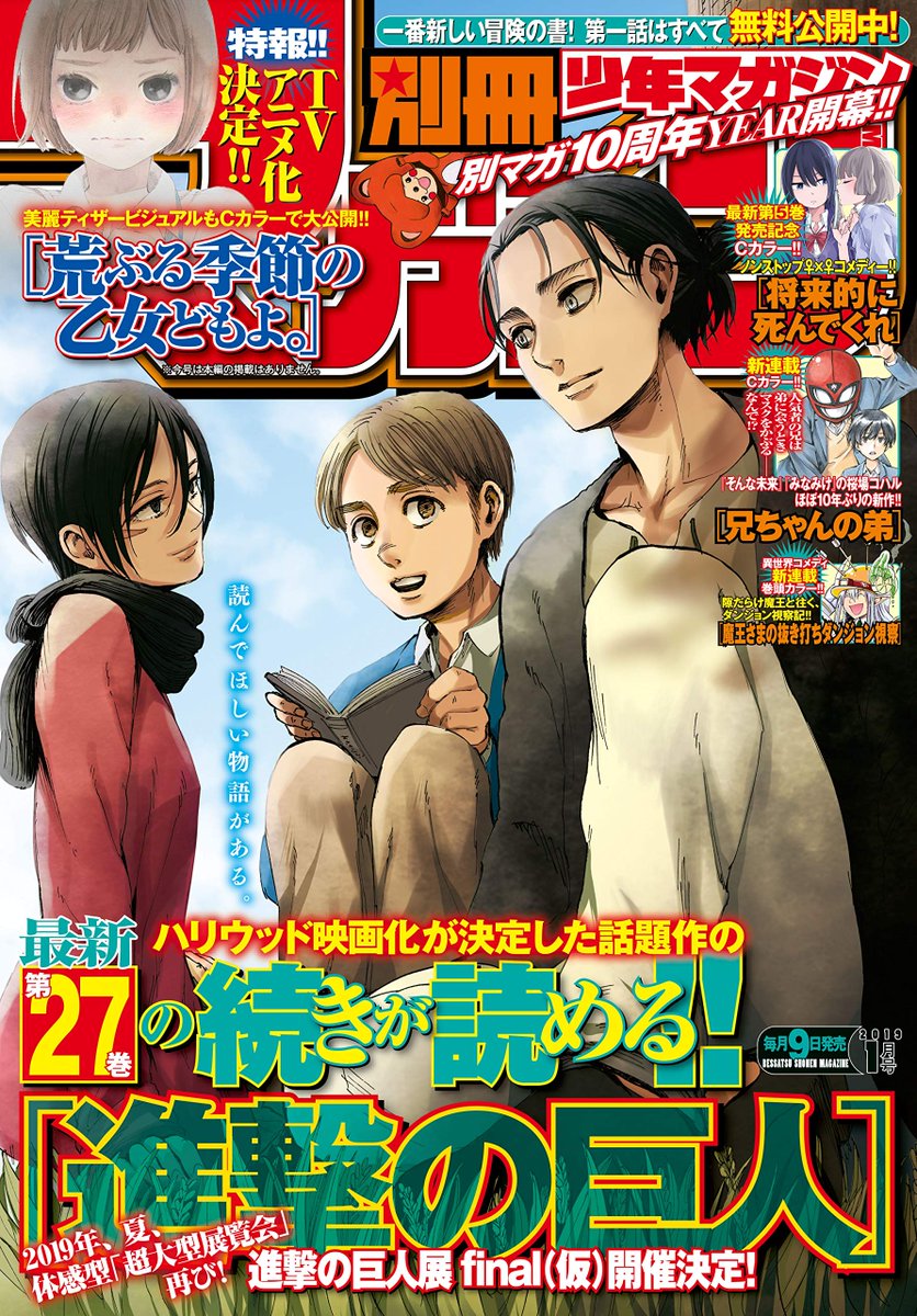Bessatsu Shonen Magazine January 2019 Cover: Attack On Titan : r/manga