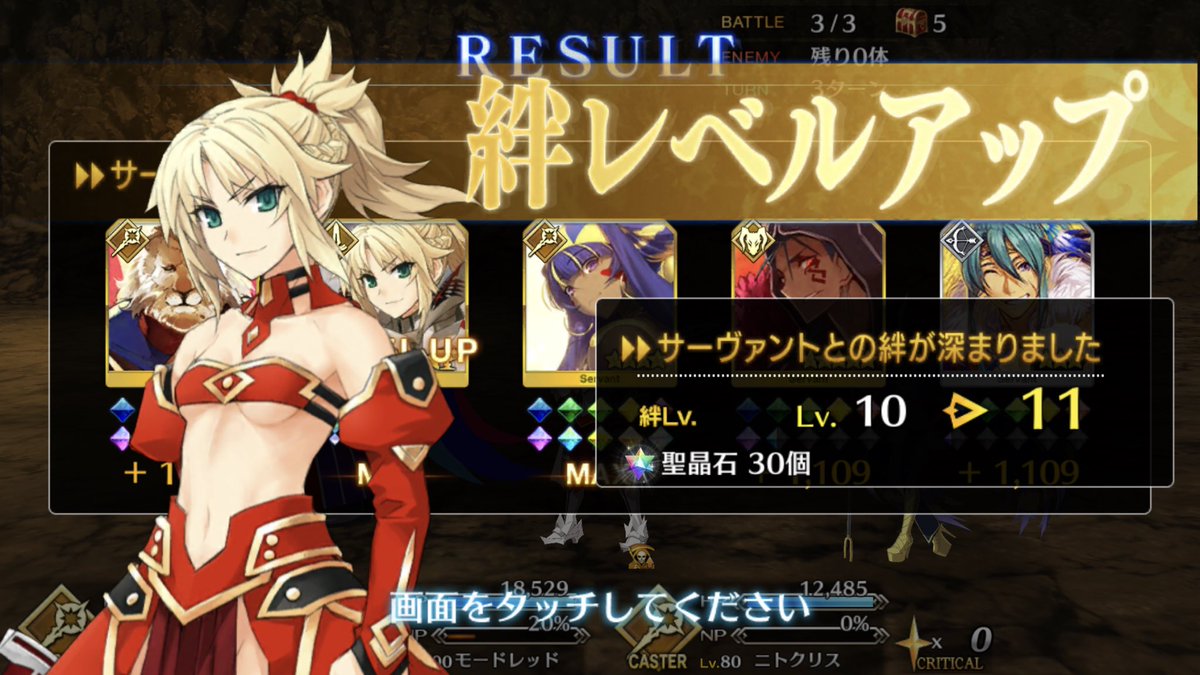 Fate/Grand Order #絆11 達成者トップ10をまとめ #FateGO #FGO #rey_ch @rey_ssr 【更新終了】 (2ページ目) - Togetter