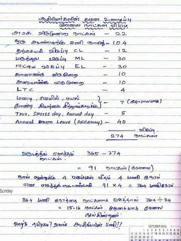 செல்வம் அரசுப்பள்ளி ஆசிரியர்..'s Threads – Thread Reader App