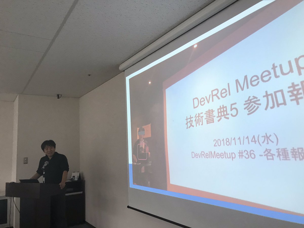 DevRel Meetup in Tokyo #37 忘年自己紹介大会 #devreljp まとめ (4ページ目) - Togetter