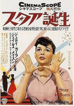 che bunbun🐝映画の伝道師(VTuberの姿) on Twitter: "ブログ記事:【『アリー/スター誕生』公開記念】『スタア誕生(1957)』ジュディ・ガーランド版は色彩に注目!↓ ...