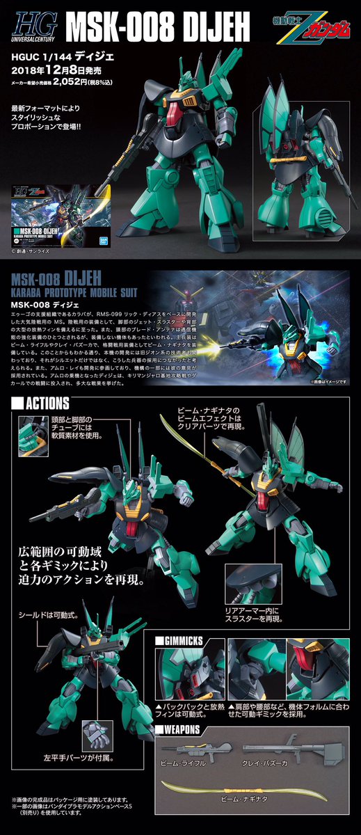 #219 Dijeh "Zeta Gundam", Bandai HGUC 1/144– USA Gundam Store