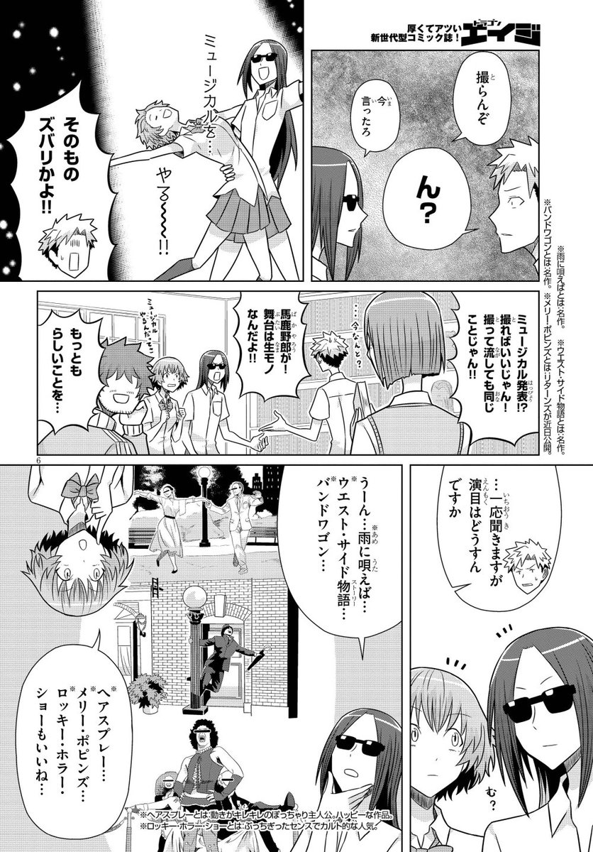 「アーチャーとセイバーの漫画 」ビリー(宮脇)🍆C106土曜西あ-66bの漫画