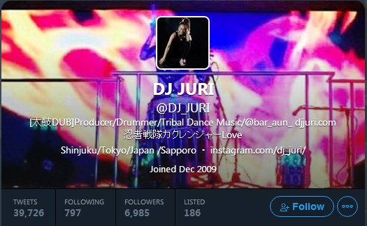 【大麻】DJ JURIこと城戸樹理容疑者を逮捕 大麻所持容疑で : まとめダネ！