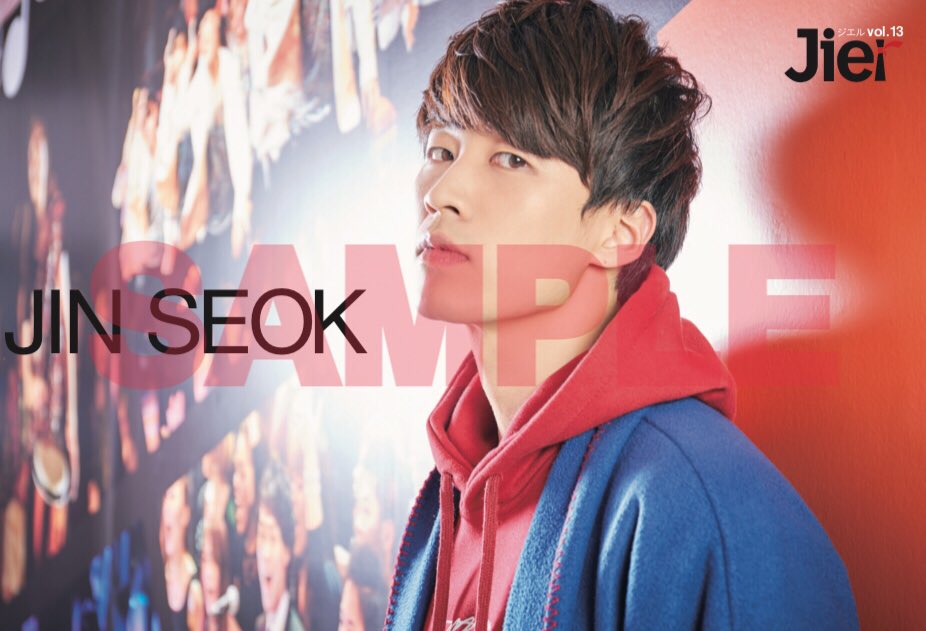 Jier（ジエル） on Twitter: "【#Jier vol.13】 💫12月24日（月・祝）より 全国順次配布スタート‼️ 表紙＆特集＝CODE-V 撮りおろし写真たっぷりの26ページ ...